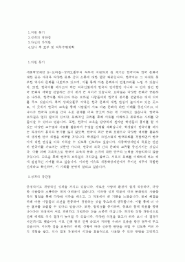 세종학당재단 B-브라질-상레오폴두 직무 BEST 우수 자기소개서 자소서-1페이지