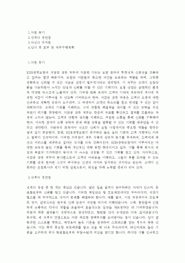 KDB생명보험 지급금 검증 직무 BEST 우수 자기소개서 자소서-1페이지
