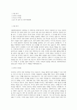 세종학당재단 F-쿠웨이트-쿠웨이트시티 직무 BEST 우수 자기소개서 자소서-1페이지