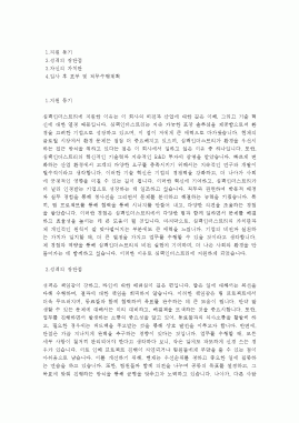 심팩인더스트리 BEST 우수 자기소개서 자소서-1페이지