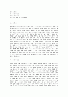 단국대학교 기타소속학과없음 학업계획서 BEST 우수-1페이지