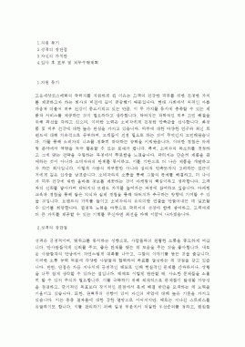 고운세상코스메틱(닥터지)_마케팅-교육_BEST 우수 자기소개서-1페이지