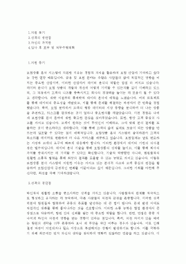 KDB생명보험_보험 - 보험상품 분석 시스템 적용_BEST 우수 자기소개서-1페이지