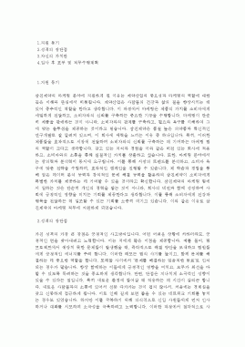 삼진제약_마케팅(Meta_Pain)_BEST 우수 자기소개서-1페이지