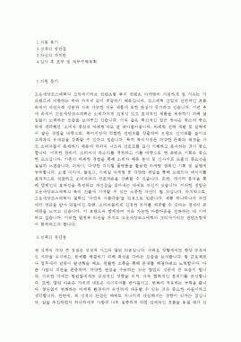 고운세상코스메틱(닥터지)_크리에이티브컨텐츠팀 북미 컨텐츠 마케팅_BEST 우수 자기소개서-1페이지