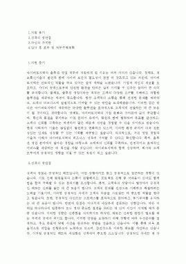 싸이버로지텍_솔루션 영업_BEST 우수 자기소개서-1페이지