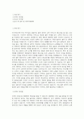 싸이버로지텍_터미널 BA(부산)_BEST 우수 자기소개서-1페이지