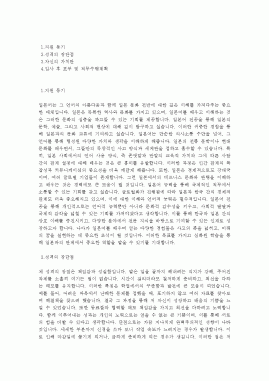 영산대학교 일어전공 학업계획서 BEST 우수-1페이지