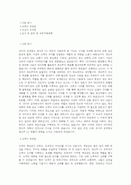 NAVER I&S 네이버 검색광고 광고주 CS(분당) 직무 BEST 우수 자기소개서 자소서-1페이지