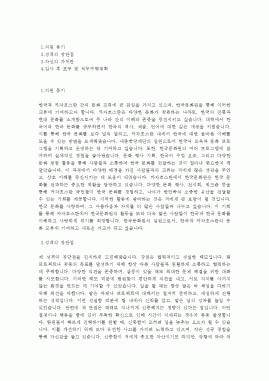 세종학당재단_C-카자흐스탄-주카자흐스탄한국문화원_BEST 우수 자기소개서-1페이지