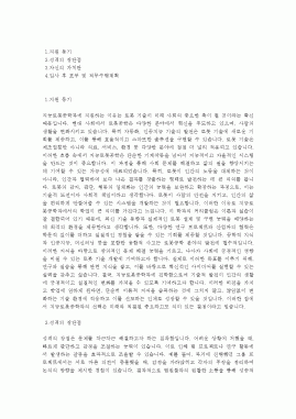 영산대학교 지능로봇공학과 학업계획서 BEST 우수-1페이지