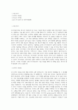 싸이버원_기술영업_BEST 우수 자기소개서-1페이지