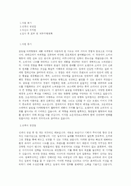 고운세상코스메틱_글로벌 마케팅팀[제품마케팅]_BEST 우수 자기소개서-1페이지