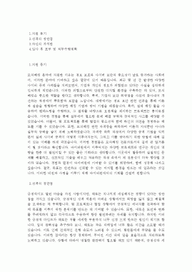 싸이버원_모의해킹_BEST 우수 자기소개서-1페이지