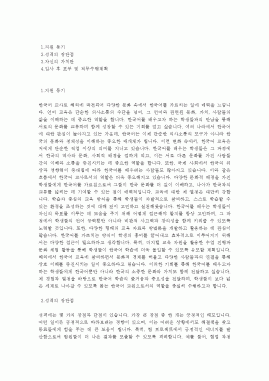 세종학당재단_국외 파견 한국어 교원 - 바우바우_BEST 우수 자기소개서-1페이지
