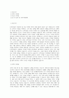 CJ푸드빌 마케팅 직무 BEST 우수 자기소개서 자소서-1페이지