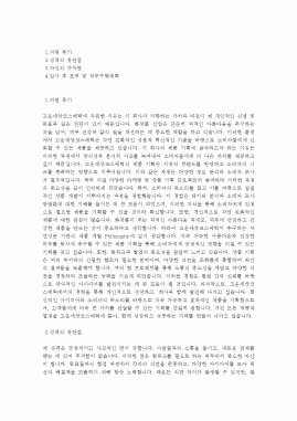 고운세상코스메틱_상품기획_BEST 우수 자기소개서-1페이지