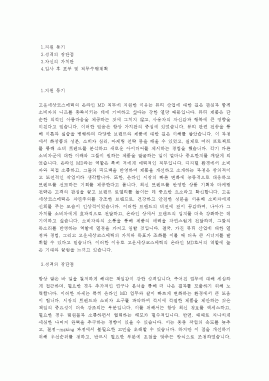 고운세상코스메틱_온라인 MD_BEST 우수 자기소개서-1페이지