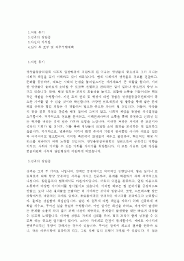 영상물등급위원회_사무직_일반행정_BEST 우수 자기소개서-1페이지