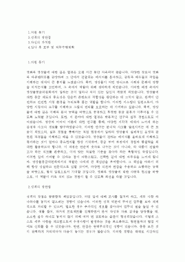 영상물등급위원회_운영지원직-영사_BEST 우수 자기소개서-1페이지