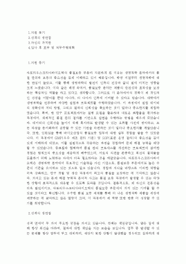 싸토리우스코리아바이오텍_품질보증 부문_BEST 우수 자기소개서-1페이지