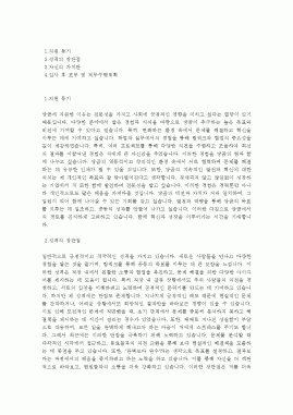 쌍곰 BEST 우수 자기소개서 자소서-1페이지