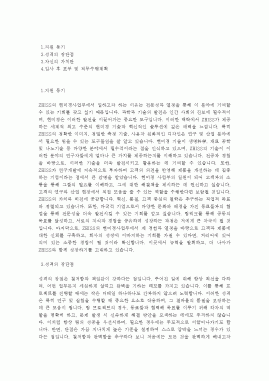 ZEISS Korea_RMS (현미경사업부)-LM Sales_BEST 우수 자기소개서-1페이지