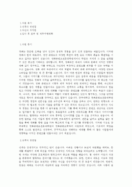 단국대학교 영화콘텐츠전문대학원 영화콘텐츠학과 학업계획서 BEST 우수-1페이지