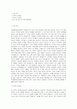 영상물등급위원회_행정업무 지원_BEST 우수 자기소개서-1페이지