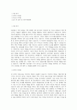 NAVER Z_NAVER Z 공간 콘텐츠 기획 체험형 인턴_BEST 우수 자기소개서-1페이지