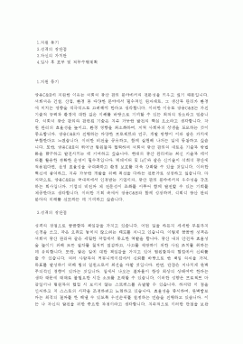 쌍용C&E_기술 (석회석 광산관리)_BEST 우수 자기소개서-1페이지