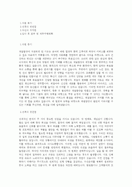 CJ푸드빌_Kitchen Manager(계절밥상)_BEST 우수 자기소개서-1페이지