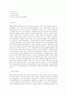 단국대학교 일반대학원 도예학과 학업계획서 BEST 우수-1페이지