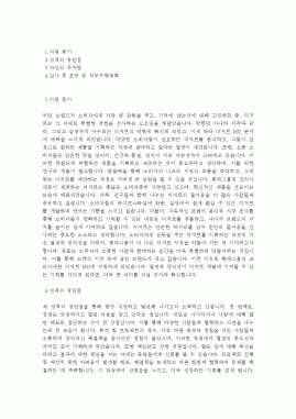 롯데그룹(SPEC태클)_[코리아세븐]디저트MD_BEST 우수 자기소개서-1페이지