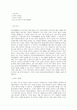 KDI국제정책대학원 국제개발협력 및 연수사업 업무지원 직무 BEST 우수 자기소개서 자소서-1페이지