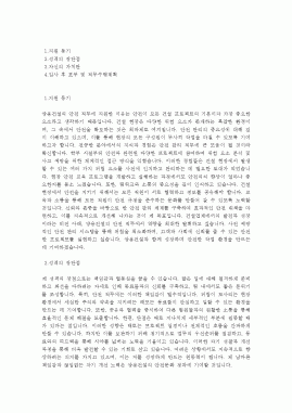 쌍용건설 안전 직무 BEST 우수 자기소개서 자소서-1페이지