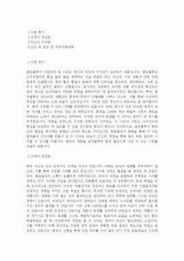 골든블루 직무 BEST 우수 자기소개서 자소서-1페이지