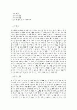 골든블루 마케팅팀 직무 BEST 우수 자기소개서 자소서-1페이지