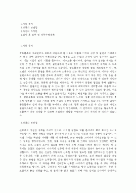 골든블루 사내변호사 직무 BEST 우수 자기소개서 자소서-1페이지