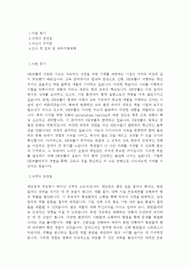 NE능률 BEST 우수 자기소개서 자소서-1페이지