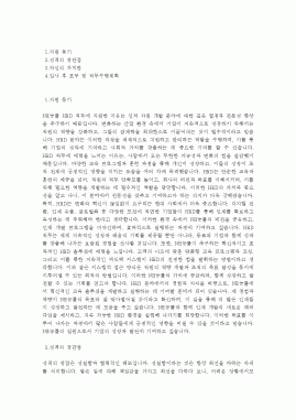 NE능률 HRD 직무 BEST 우수 자기소개서 자소서-1페이지