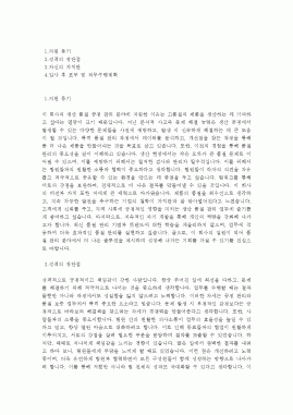 골든블루_생산_품질_공정 관리_BEST 우수 자기소개서-1페이지