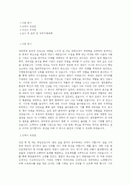 골든블루_재무회계_BEST 우수 자기소개서-1페이지