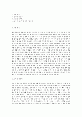 범한판토스 수출운영(계약직) 직무 BEST 우수 자기소개서 자소서-1페이지