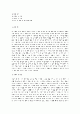 NE능률 총무 직무 BEST 우수 자기소개서 자소서-1페이지