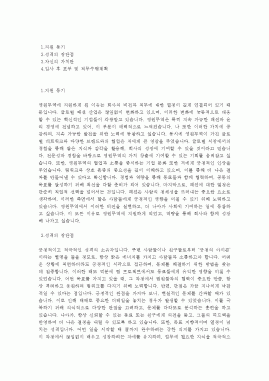 영원무역_영원무역-IR_BEST 우수 자기소개서-1페이지