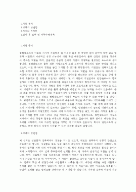 범한판토스_이집트지사_BEST 우수 자기소개서-1페이지
