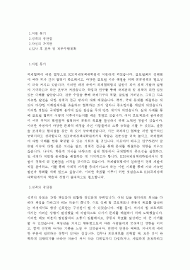 KDI국제정책대학원_국제협력팀_BEST 우수 자기소개서-1페이지