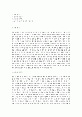 NE능률_수학 콘텐츠 개발_BEST 우수 자기소개서-1페이지