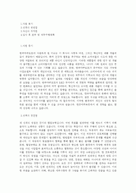hy(한국야쿠르트)_R&BD_BEST 우수 자기소개서-1페이지